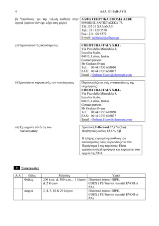 Royaltac ec-8210 | PDF