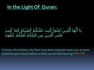 Basics of Roza- Fast- Sawm | PPTX