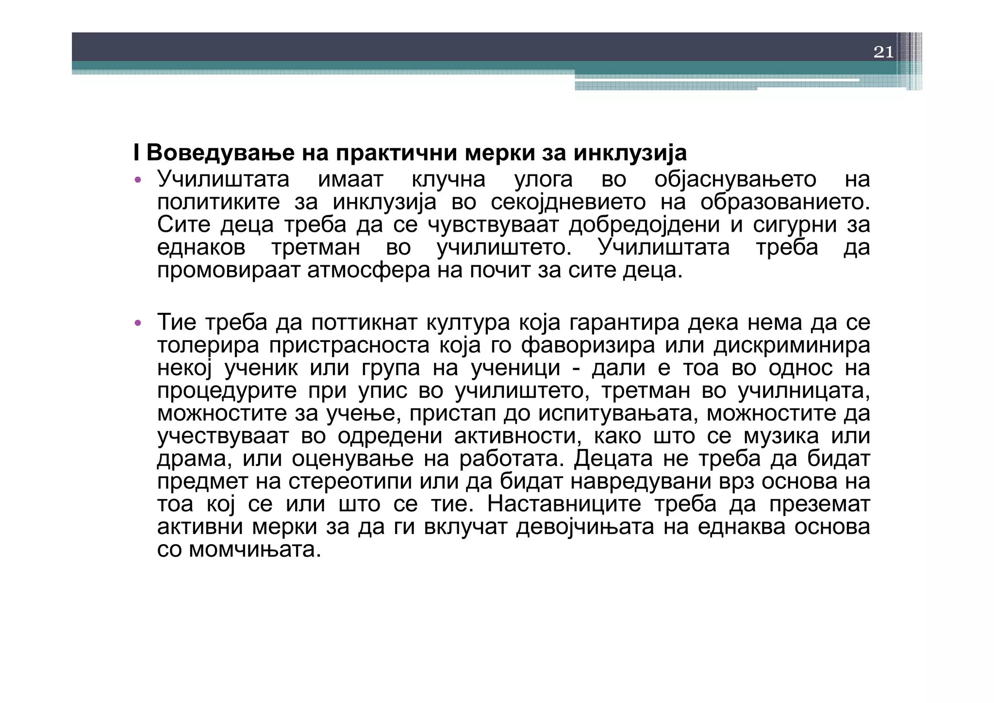 Rozalija davkova [compatibility mode] | PDF