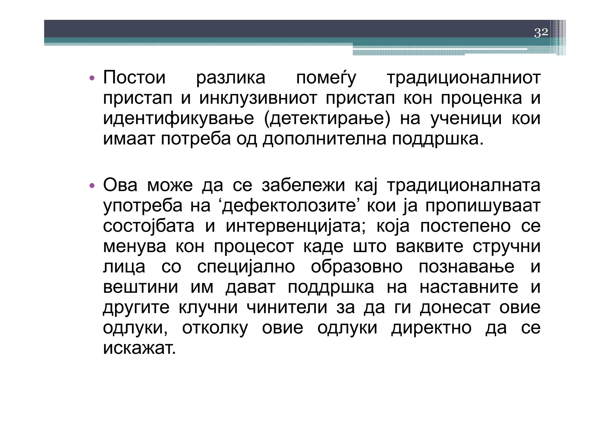 Rozalija davkova [compatibility mode] | PDF