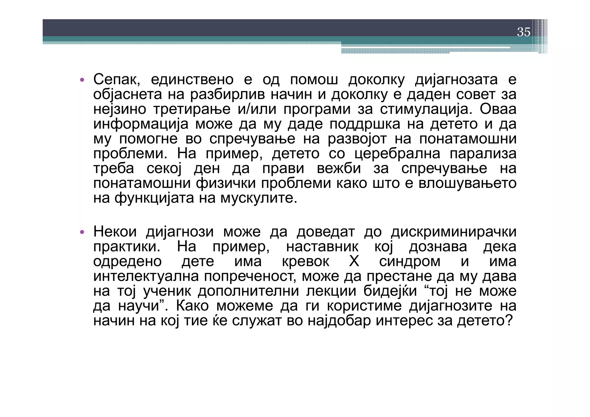 Rozalija davkova [compatibility mode] | PDF