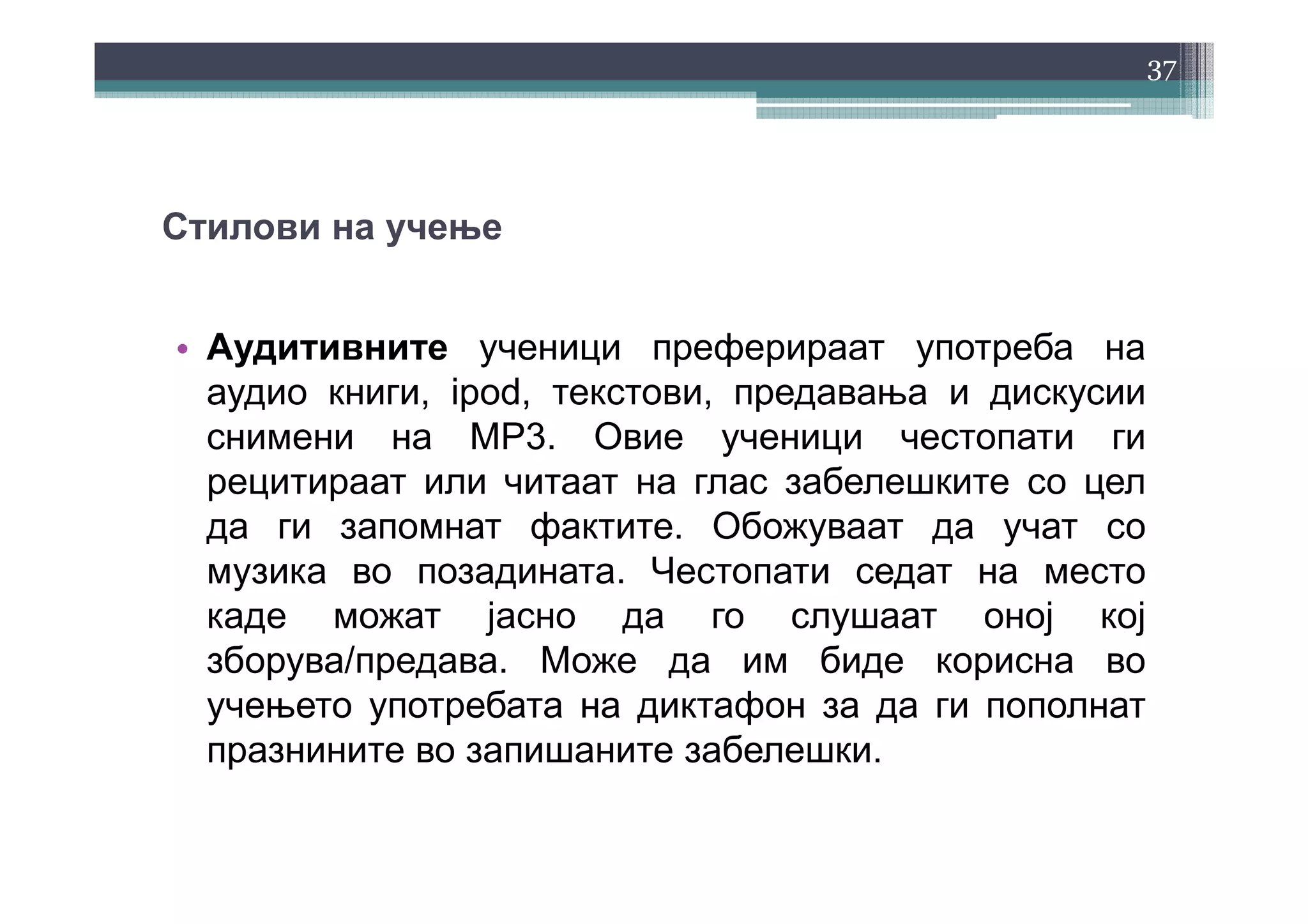 Rozalija davkova [compatibility mode] | PDF