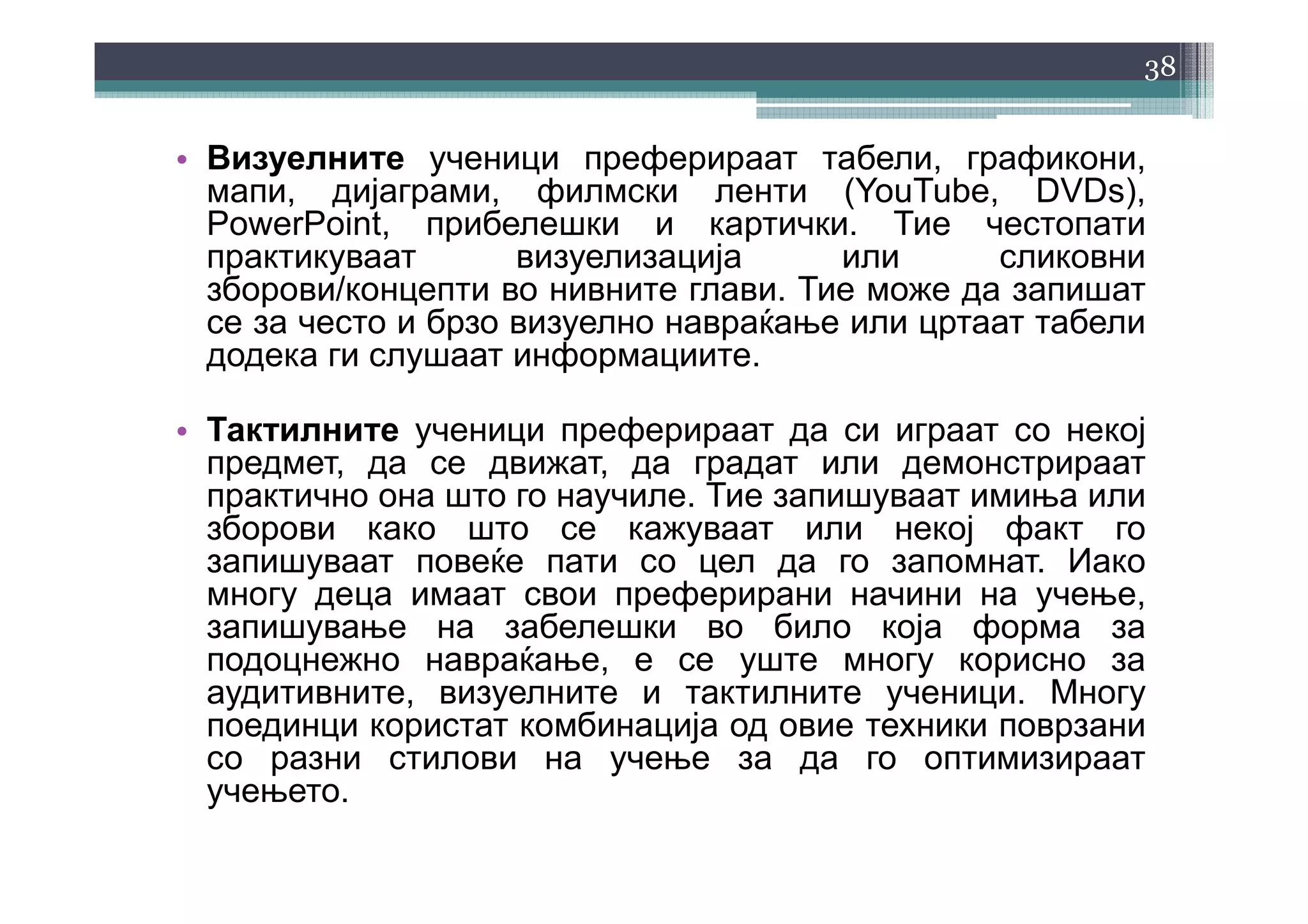 Rozalija davkova [compatibility mode] | PDF