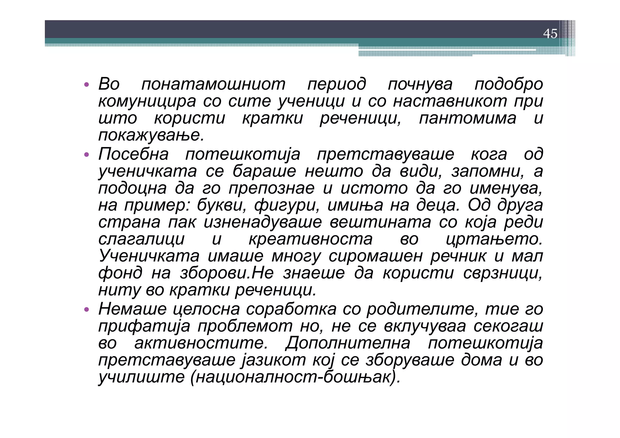 Rozalija davkova [compatibility mode] | PDF