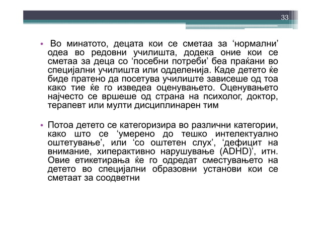 Rozalija davkova [compatibility mode] | PDF