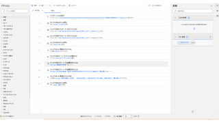 RPA tool | PPTX | Databases | Computer Software and Applications