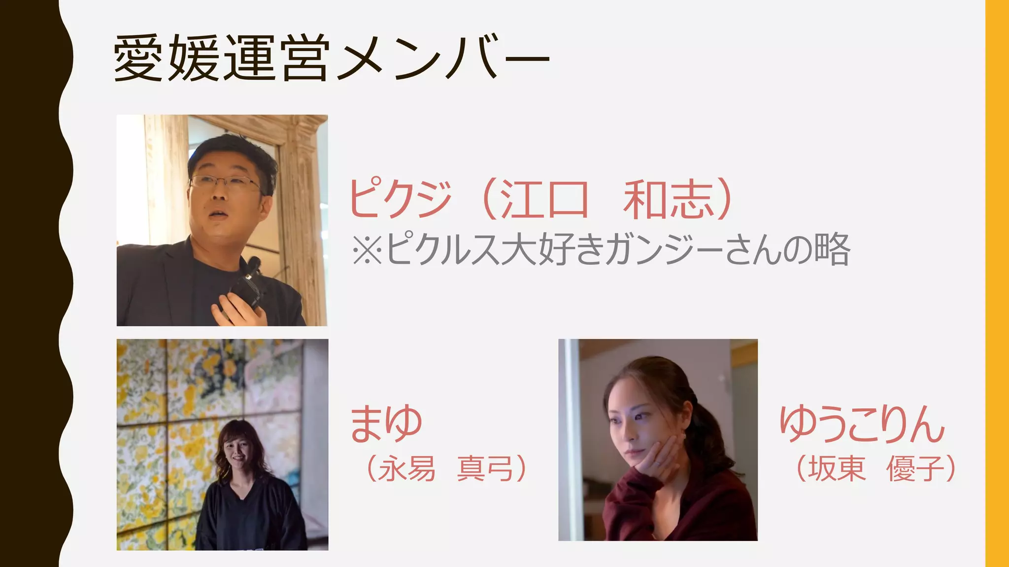 Rpa community vol2 | PPT