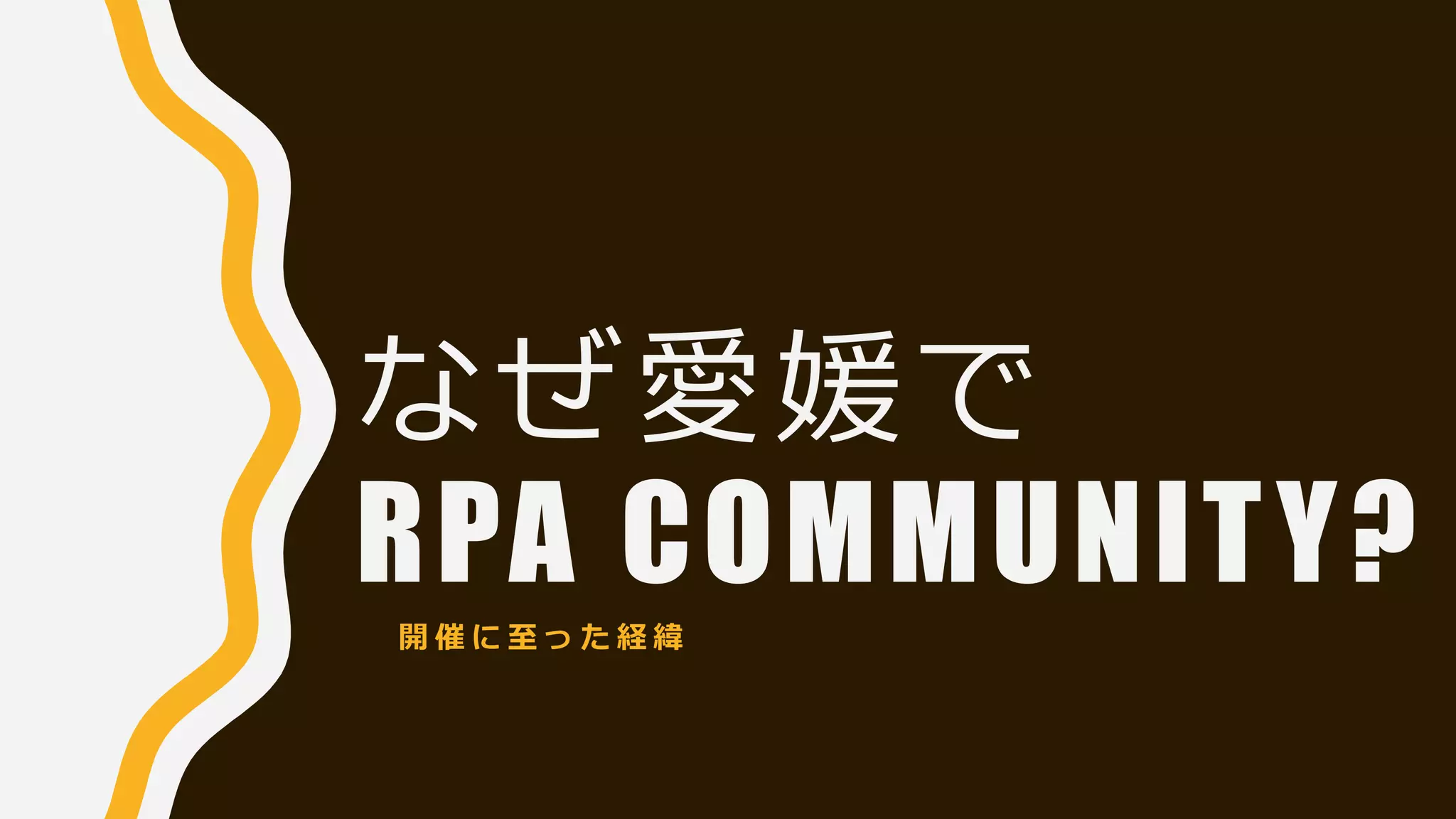Rpa community vol2 | PPT | Free Download