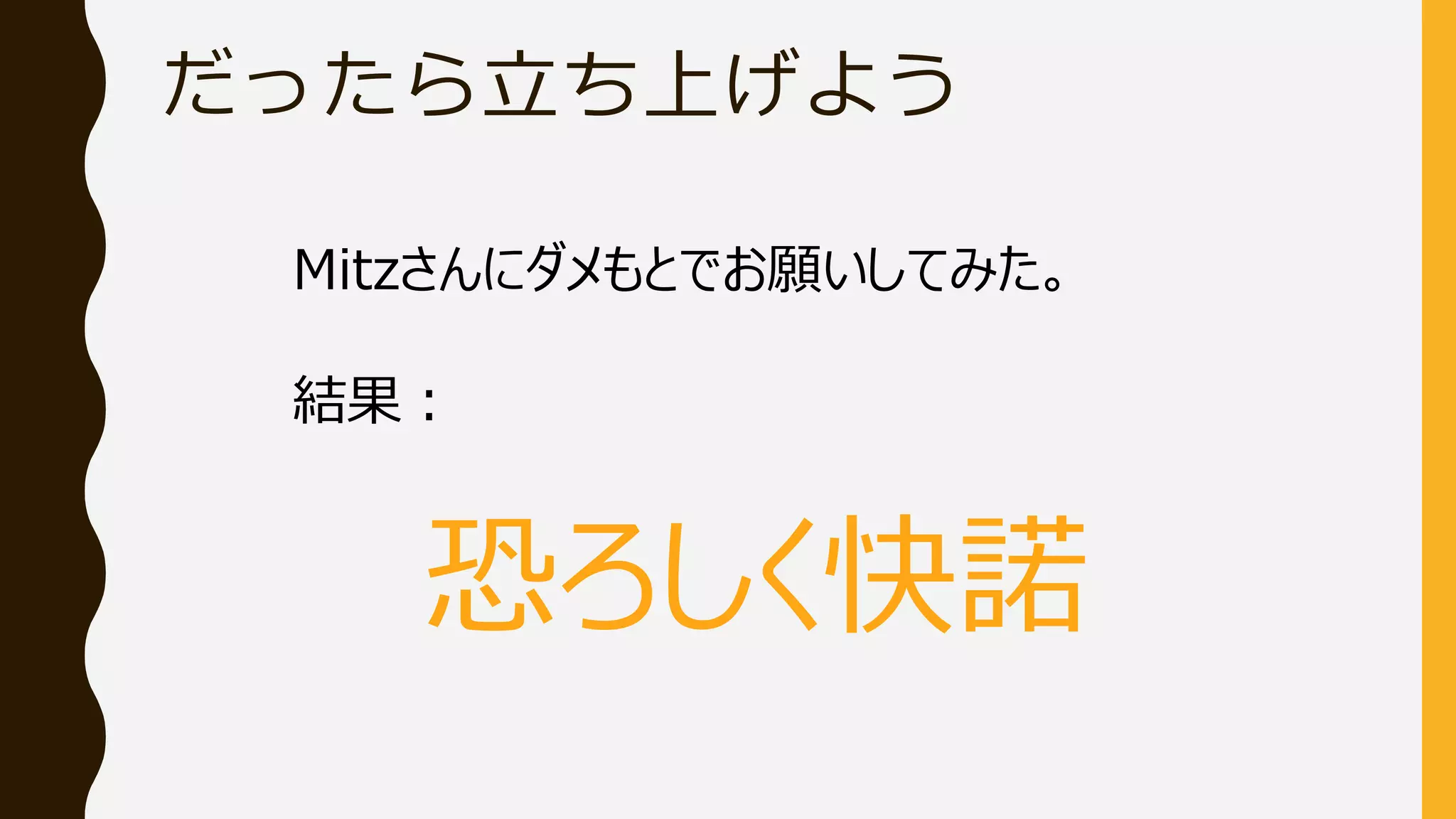 Rpa community vol2 | PPT