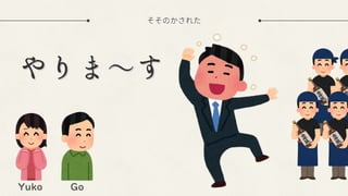 RPA&SONSHI | PPT | Free Download