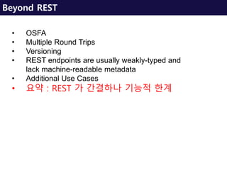 Rpc framework | PPTX