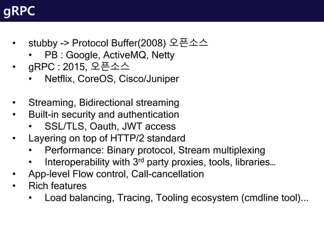 Rpc framework | PPTX
