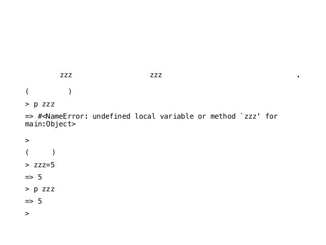 RPG Maker와 Ruby로 코딩 시작하기 Day 2