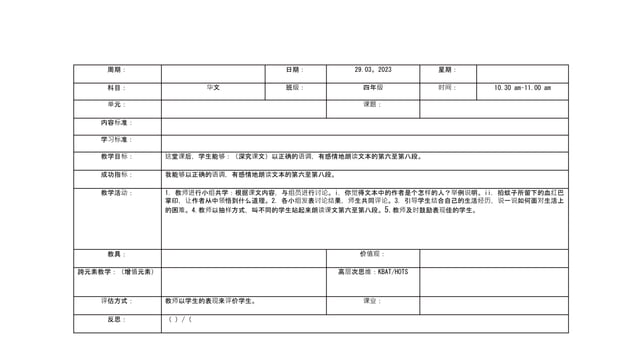 rph harian.pptx | Education