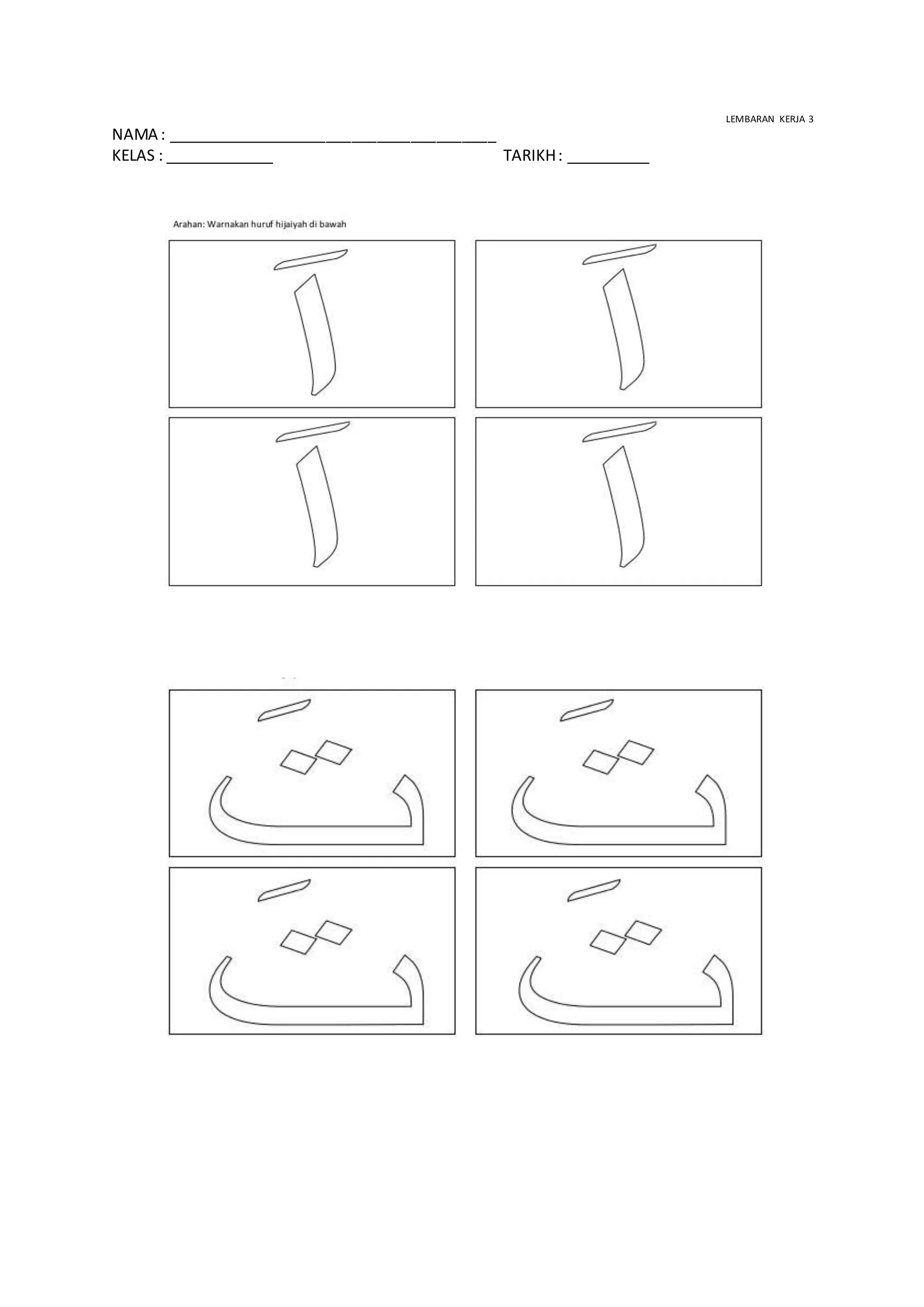 Rph tasmik transisi | PDF
