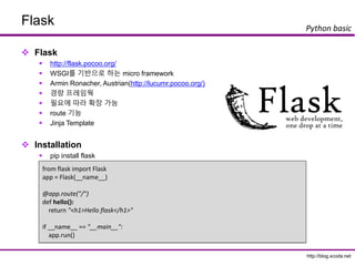Rpi python web | PPT