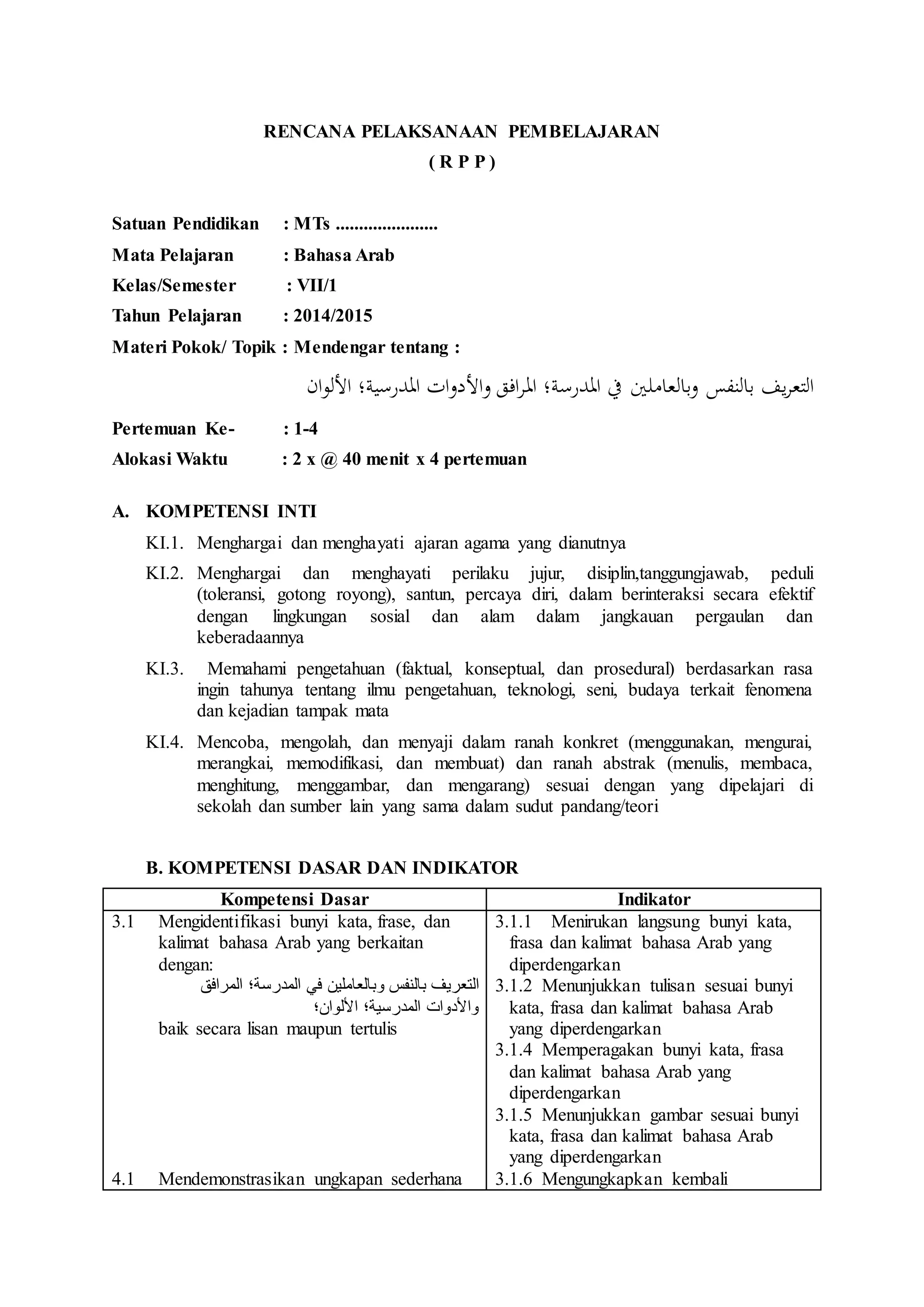Rpp Bahasa Arab MTs kelas 7 Edisi Revisi | DOCX
