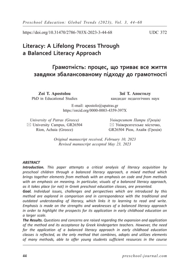 Literacy: A Lifelong Process Through a Balanced Literacy Approach | PDF