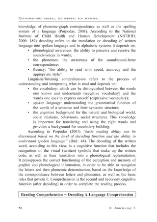 Literacy: A Lifelong Process Through a Balanced Literacy Approach | PDF