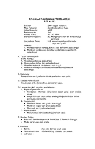 Rpp seni rupa viii 2 | DOC