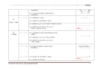 RPT BAHASA TAMIL TAHUN 1.docx 2022.docx