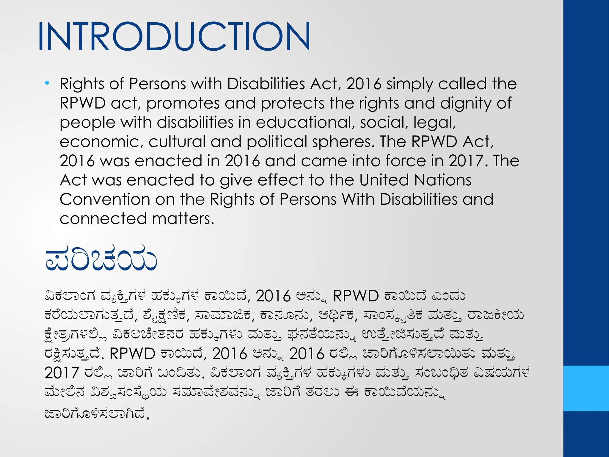 RPWD ACT, 2016.pptx summary ppt in kannada | PPTX