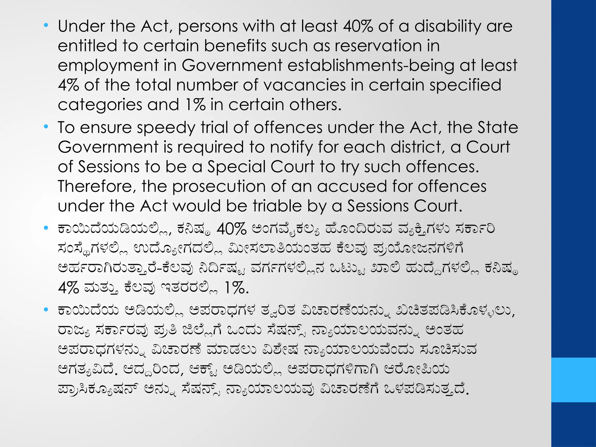 RPWD ACT, 2016.pptx summary ppt in kannada | PPTX