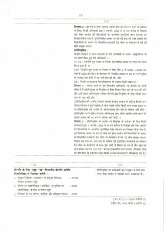 Rr steno-ps-20140219 | PDF