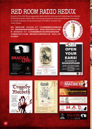 Red Room 5-years Book 紅坊五年書 | PDF