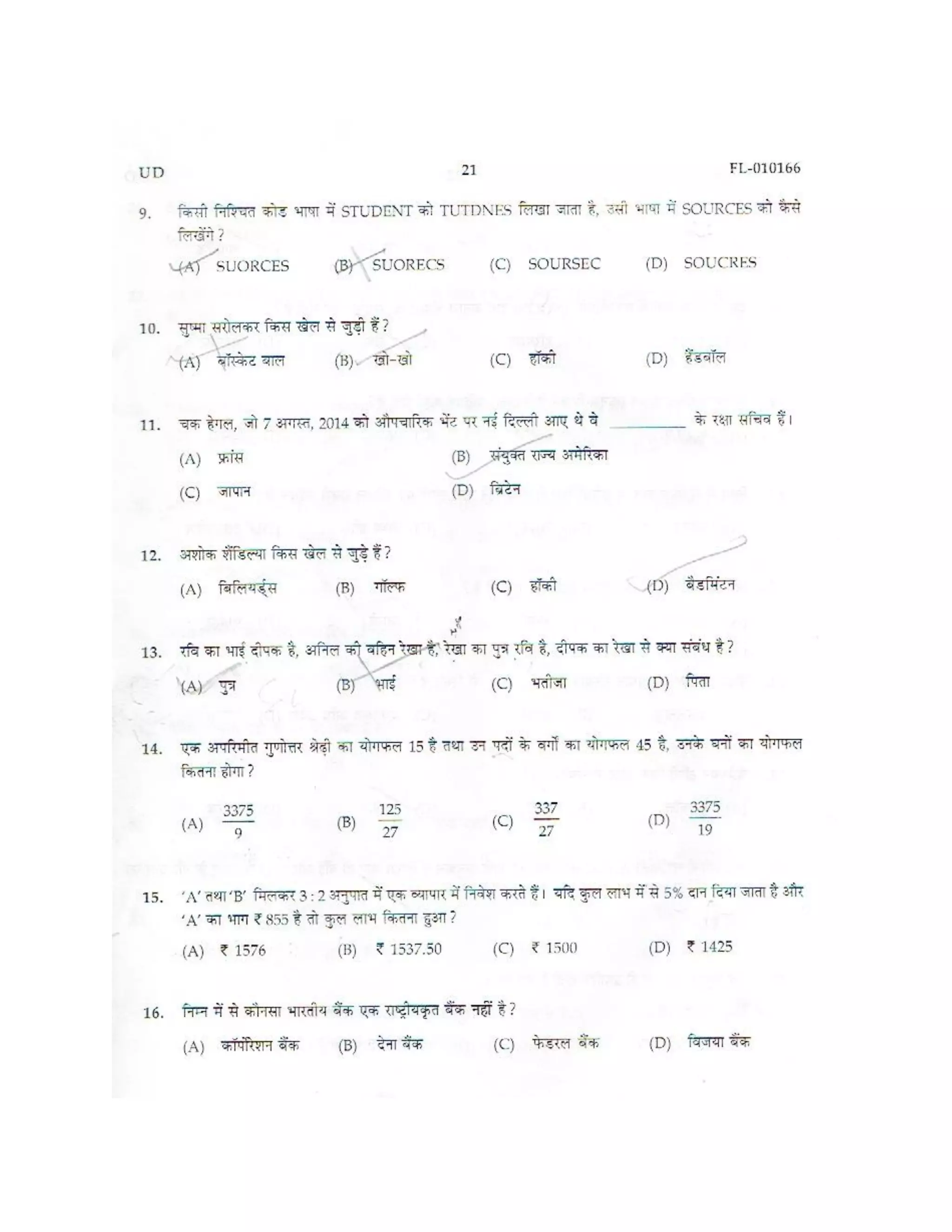 Rrb ticket examiner model question papers | PDF