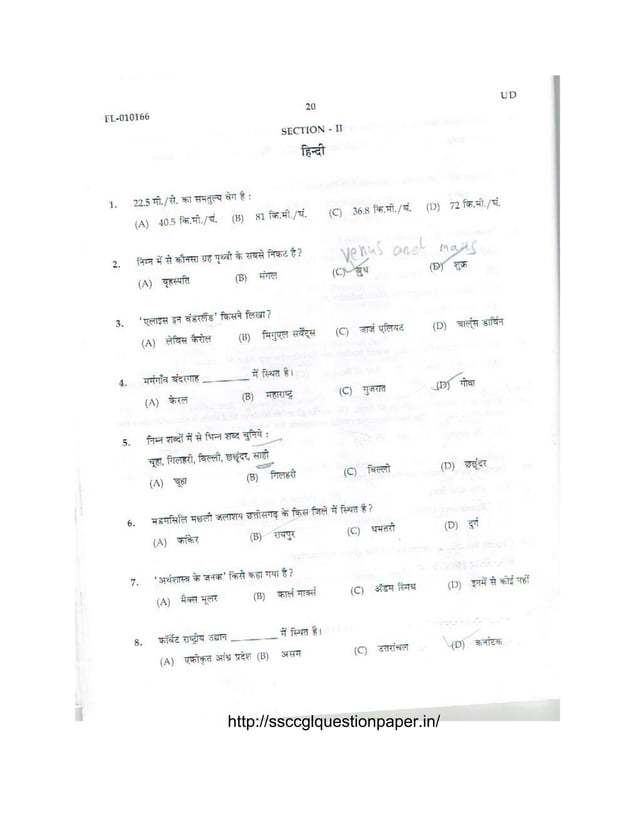 Rrb ticket examiner model question papers | PDF