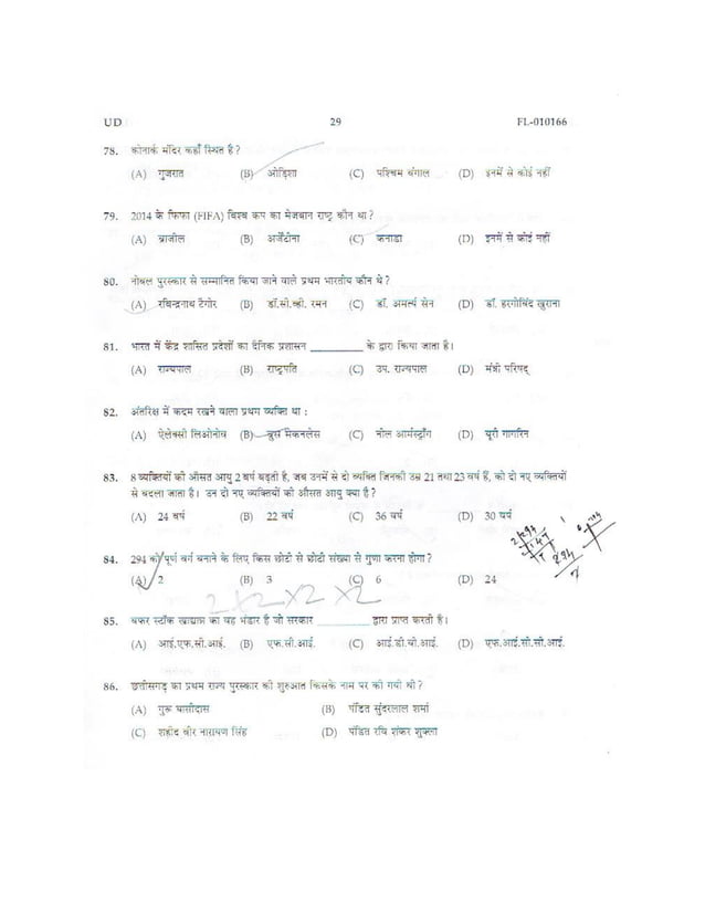 Rrb ticket examiner model question papers | PDF