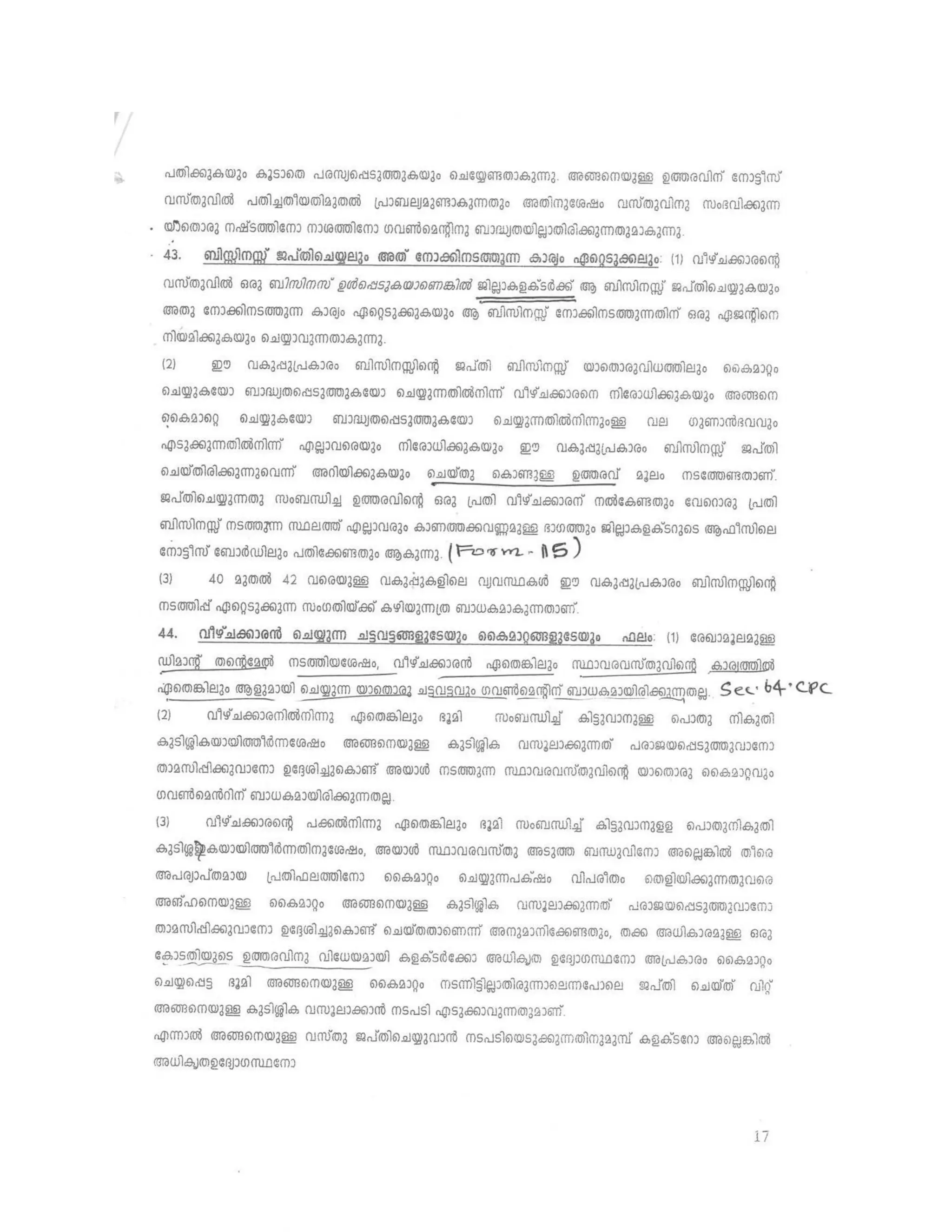 Kerala Revenue Recovery Act - Malayalam. | PDF