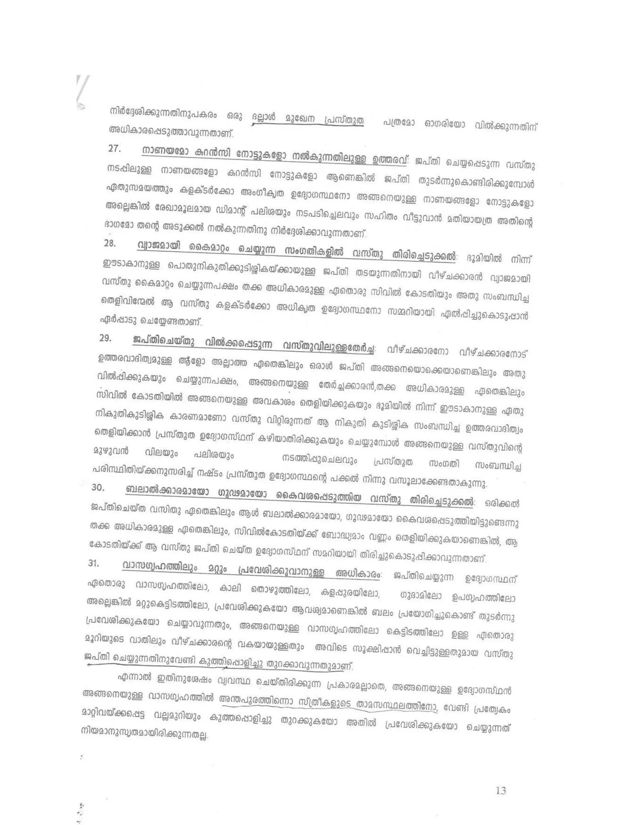 Revenue recovery act malayalam | PDF