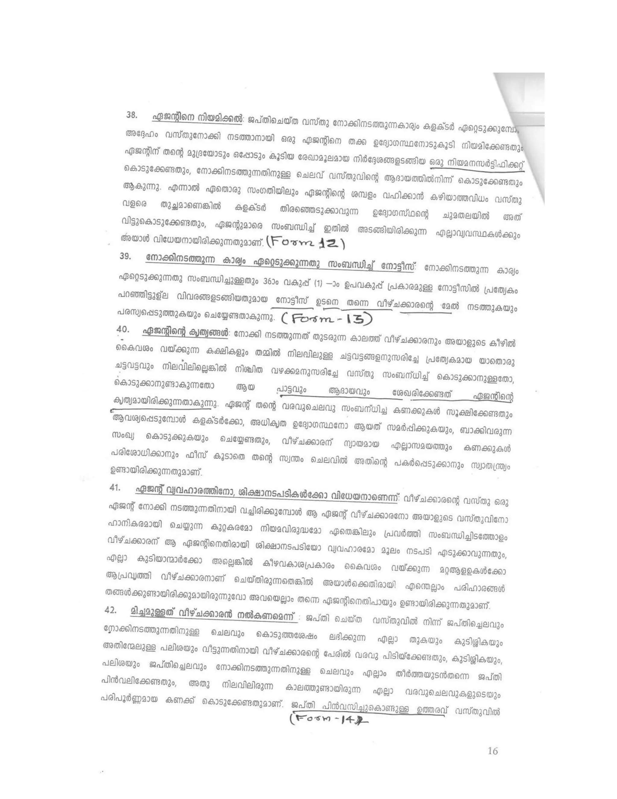 Revenue recovery act malayalam | PDF