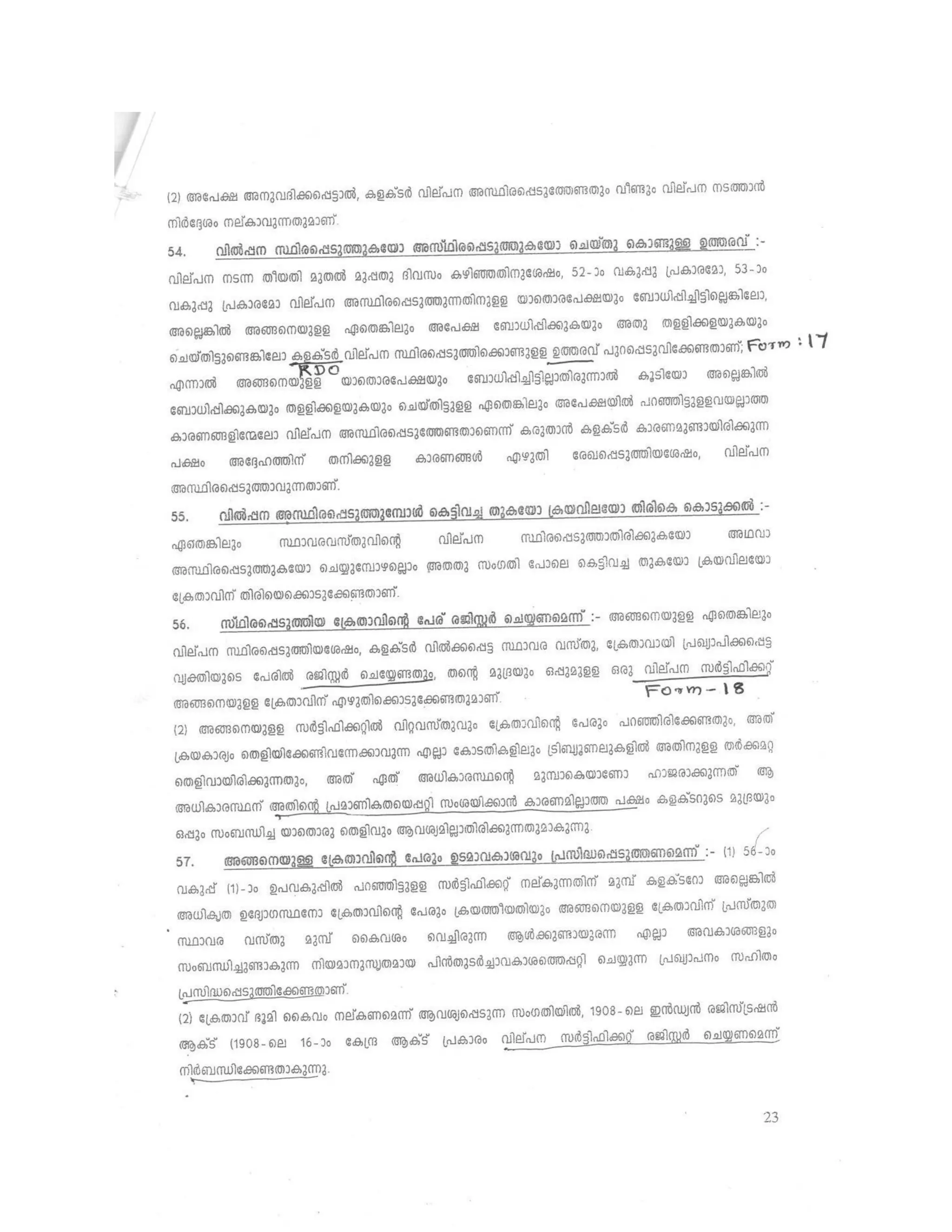 Revenue recovery act malayalam | PDF