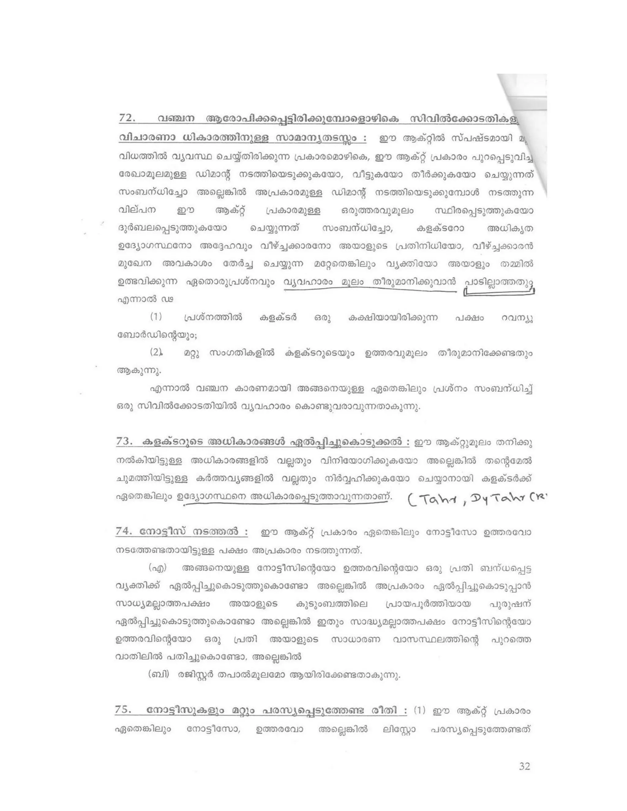 Revenue recovery act malayalam | PDF