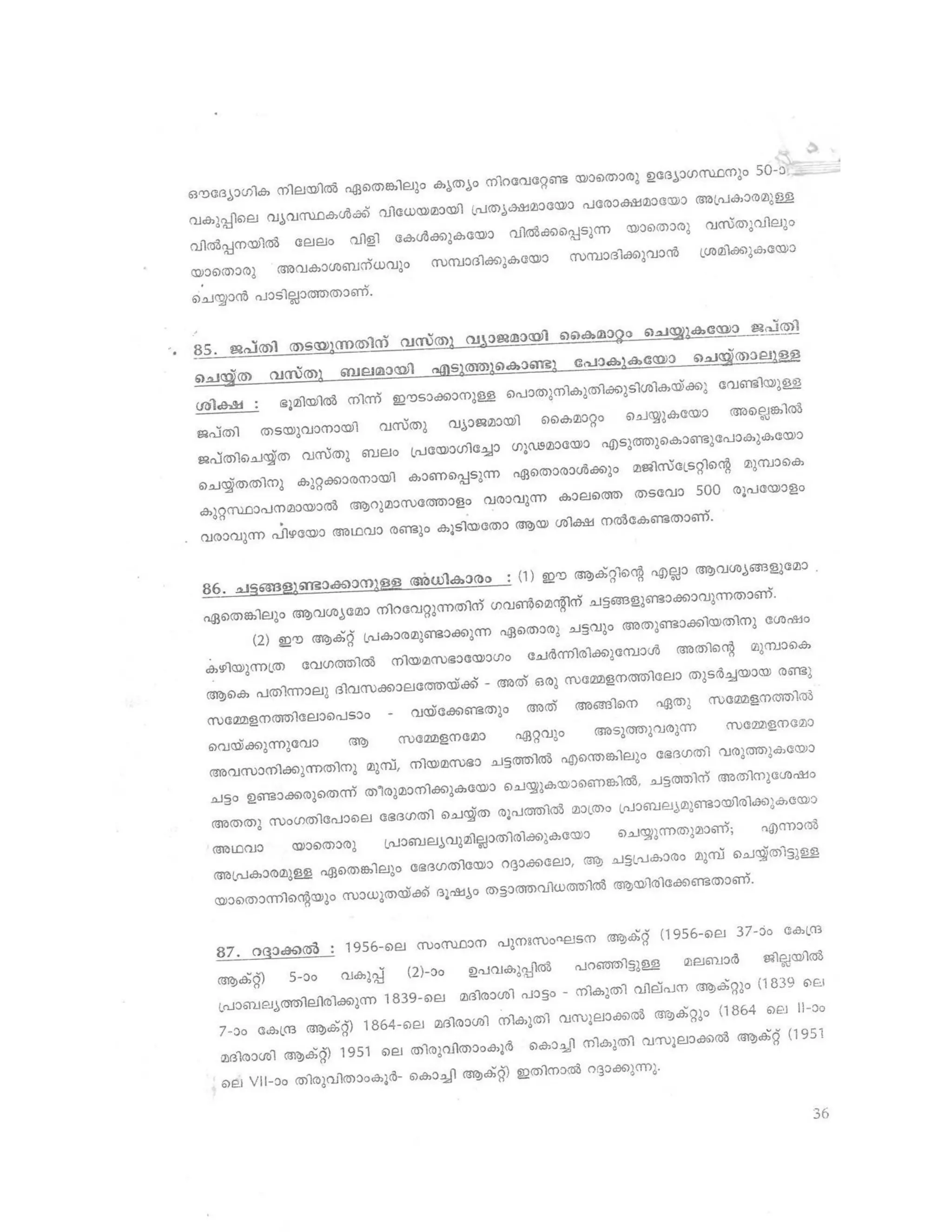 Revenue recovery act malayalam | PDF