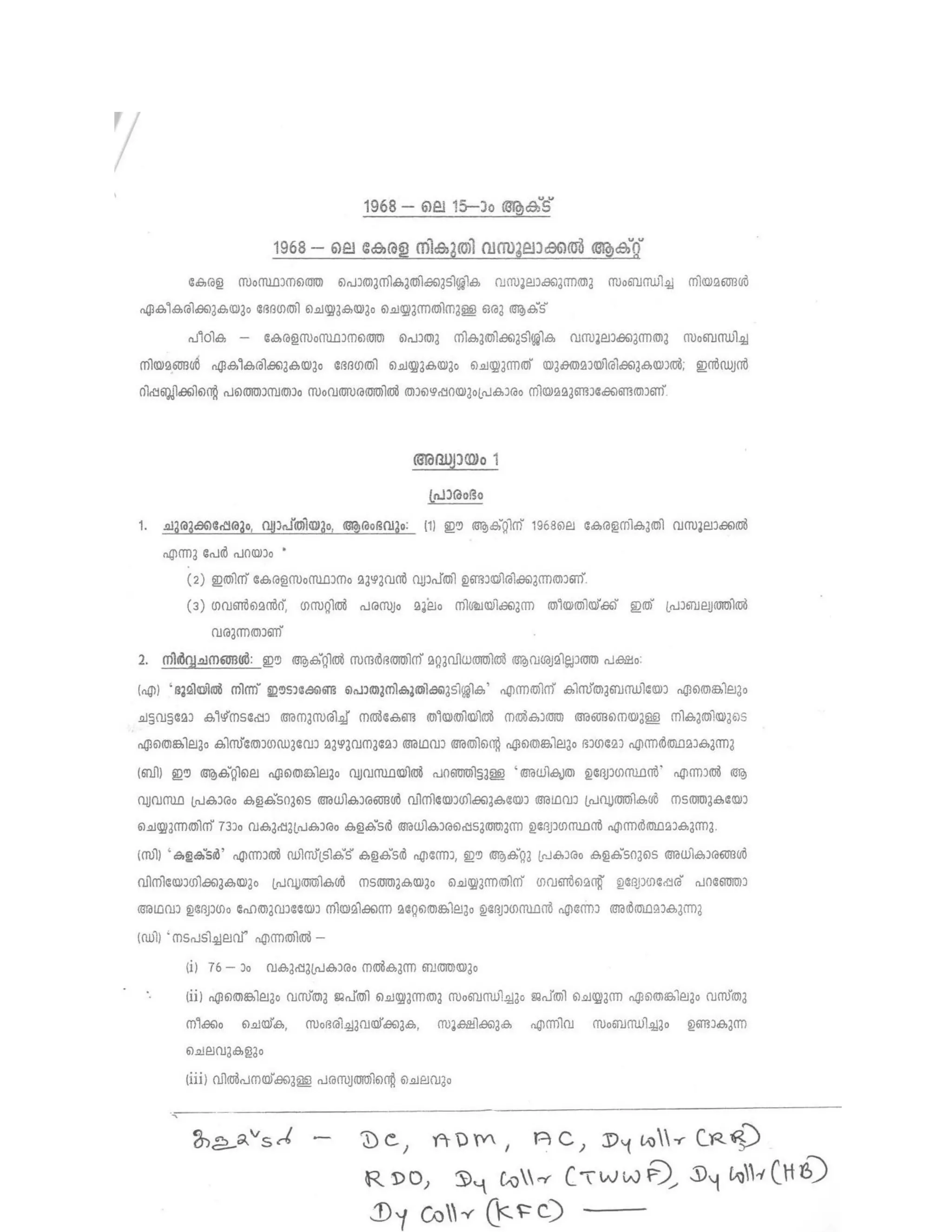 Revenue recovery act malayalam | PDF