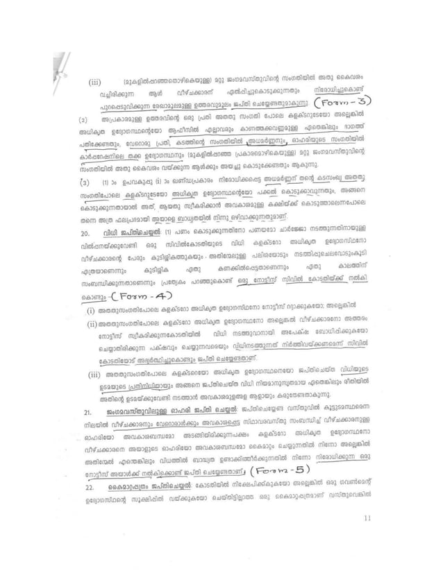 Revenue recovery act malayalam | PDF