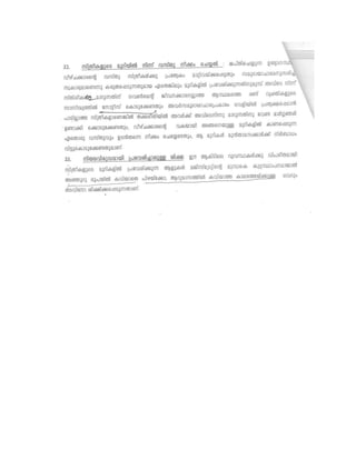 Revenue recovery act malayalam | PDF