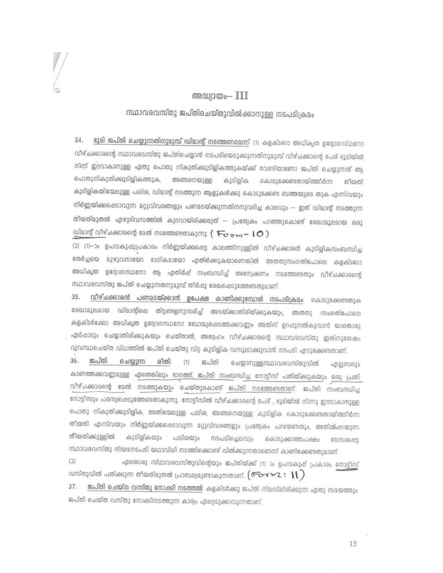 Revenue recovery act malayalam | PDF