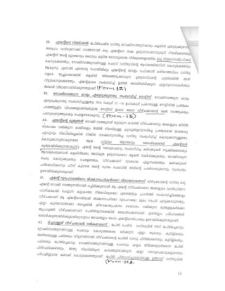 Revenue recovery act malayalam | PDF