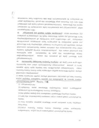 Revenue recovery act malayalam | PDF