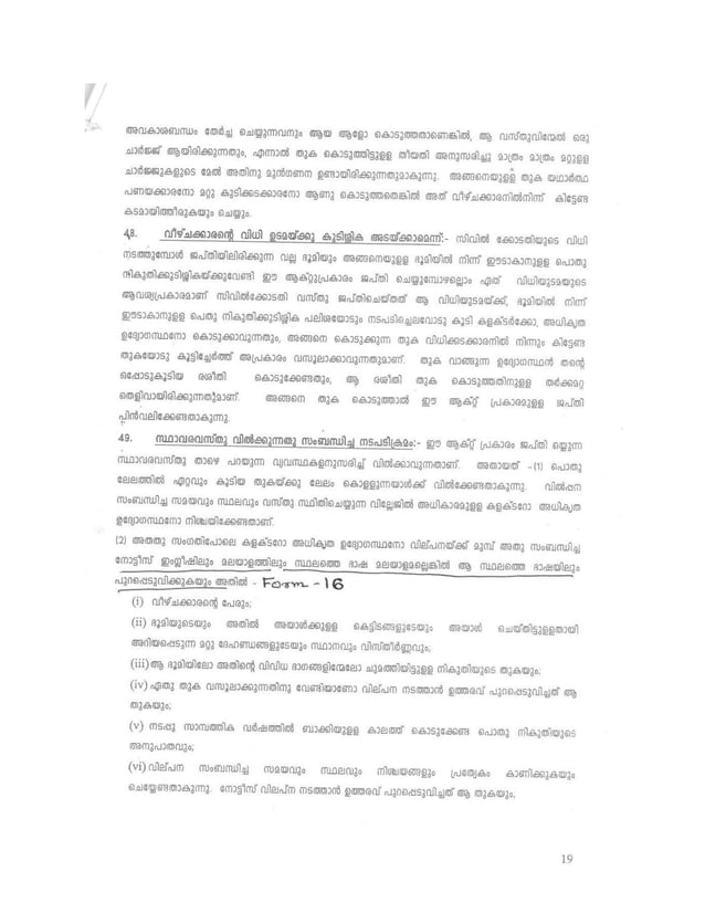 Revenue recovery act malayalam | PDF