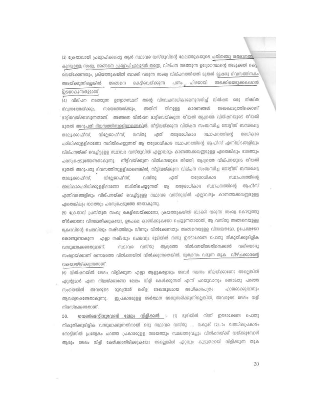 Revenue recovery act malayalam | PDF