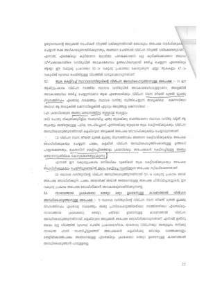 Revenue recovery act malayalam | PDF | Free Download