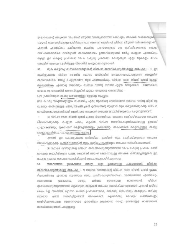 Revenue recovery act malayalam | PDF