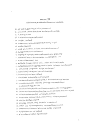 Revenue recovery act malayalam | PDF