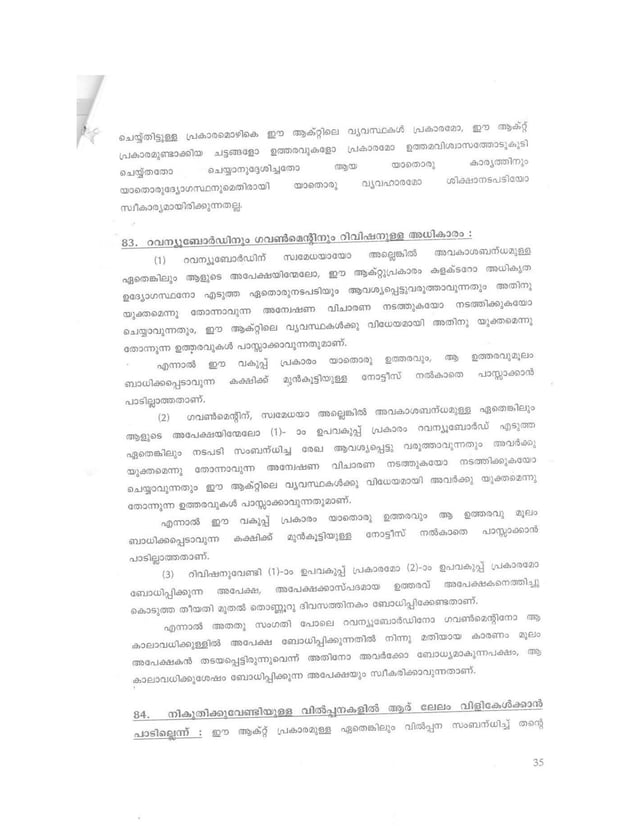 Revenue recovery act malayalam | PDF
